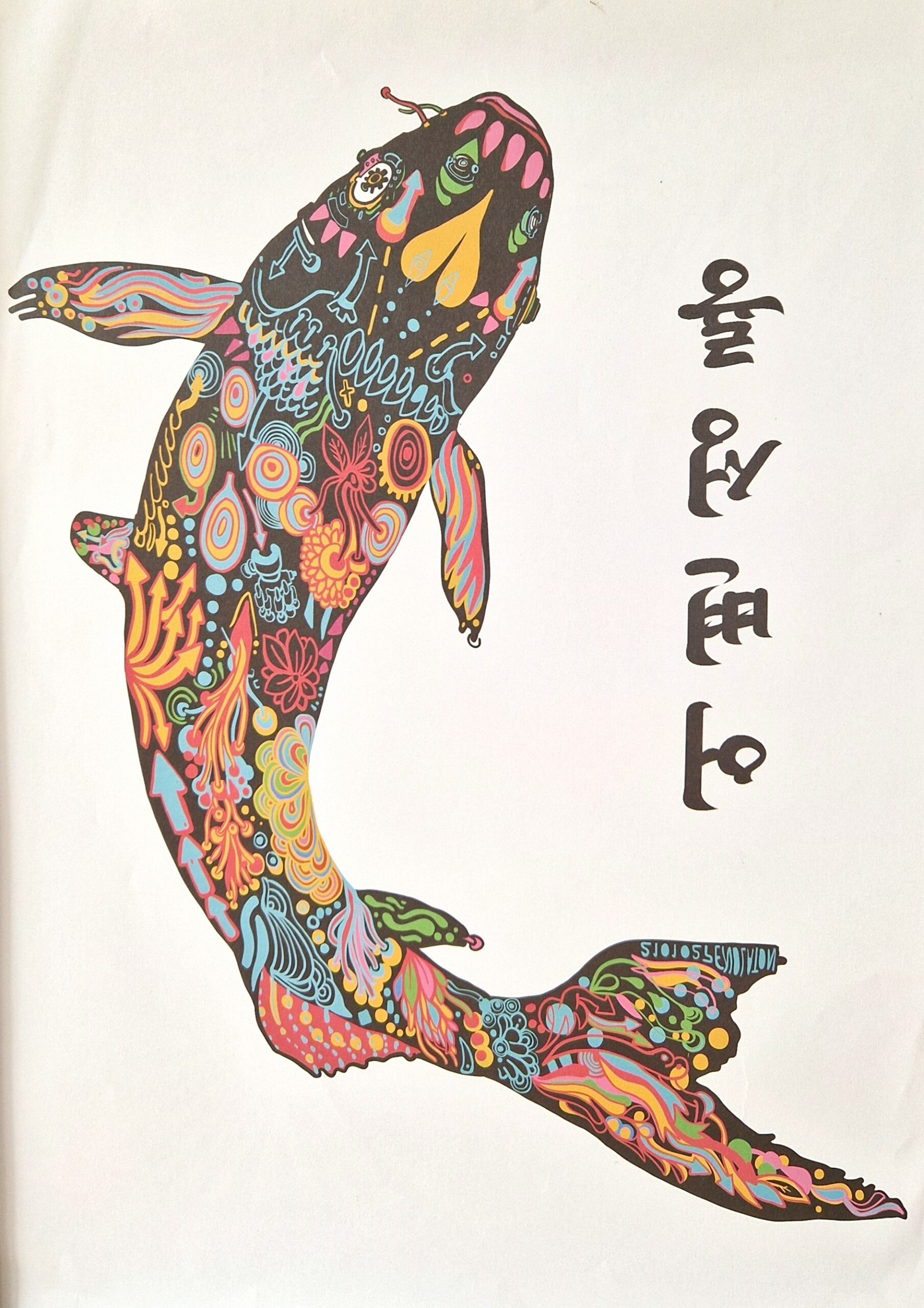 Fish